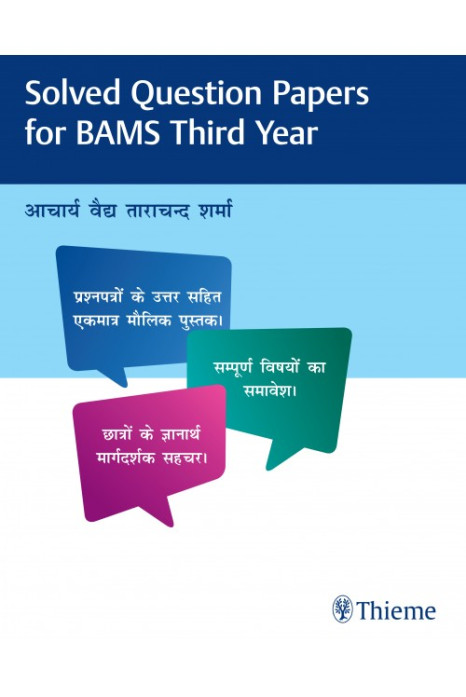 Solved Question Papers for BAMS Third Year Solved Question Papers for BAMS Third Year